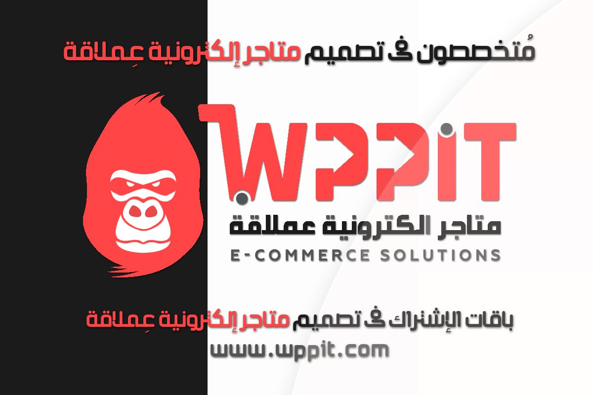 تصميم متجر الكتروني | تصميم متاجر احترافية عملاقة متعدد التجار و البائعين.