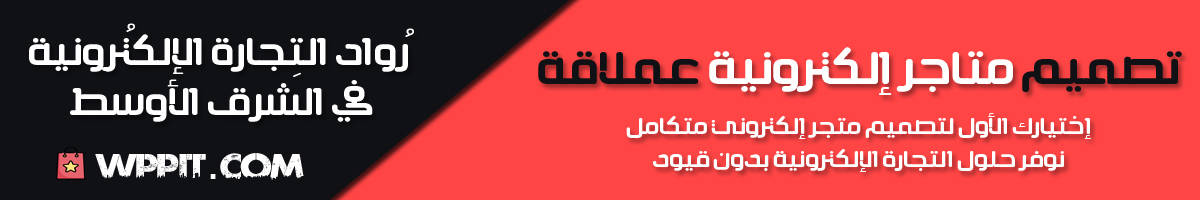 تصميم متجر مستحضرات تجميل – wppit